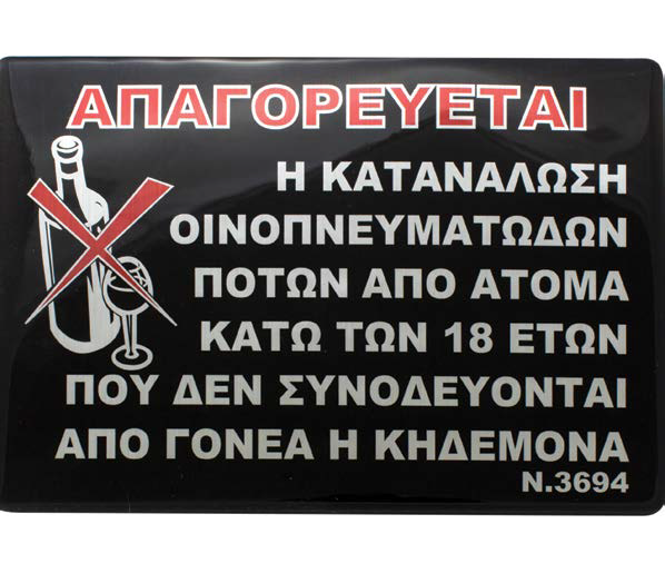 ΠΙΝΑΚΙΔΑ ΣΜΑΛΤΟΥ 21Χ15cm(απαγορευεται η καταναλωση κατω των 18 ...